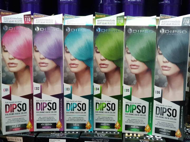 DIPSO COLOR ME HAIR COLOR ดิ๊ฟโซ่ แว็กซ์สี ติดทน สีสวย ถูกใจ #แว๊กซ์ผม ...
