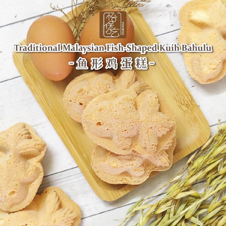 Traditional Malaysian Fish-Shaped Kuih Bahulu | 鱼形鸡蛋糕 200g+-/pack | Lazada
