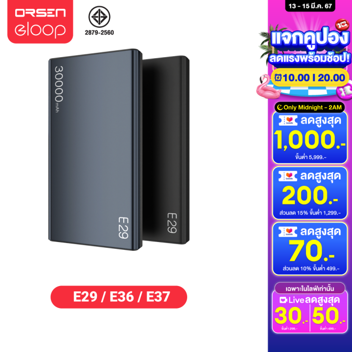 [แจกคูปอง] Eloop E29 30000mAh / E37 22000mAh / E36 12000mAh แบตสำรอง QC3.0 PD 20W 20W ชาร์จเร็ว ...