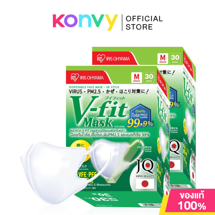 IRIS OHYAMA Disposable Face Mask Nvn - 30Rm Vfit [30pcs x 2 Boxes] # ...