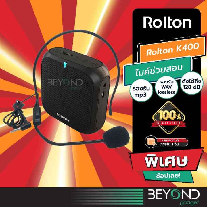เล็กสุด พกง่ายๆ ไมค์ลําโพง Rolton K400 ไมค์ช่วยสอน ลําโพงช่วยสอน ไมค์ลําโพงพกพา ไมค์สอนนักเรียน ...