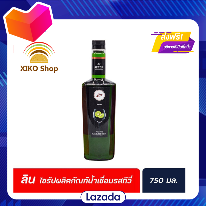 💥Promotion💥จัดส่งฟรี ลิน ไซรัป ผลิตภัณฑ์น้ำเชื่อม รสกีวี่ Lin Syrup 750 ...
