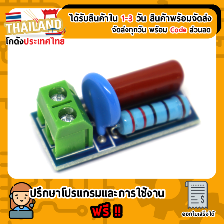 RC Filter โมดูลวงจรดูดซับไฟกระชาก (กันสัญญาณรบกวน) | Lazada.co.th