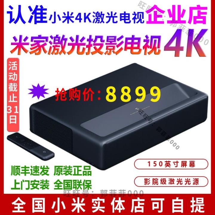 Xiaomi Mijia laser projector 1S 4K ultra-short focus projection ...