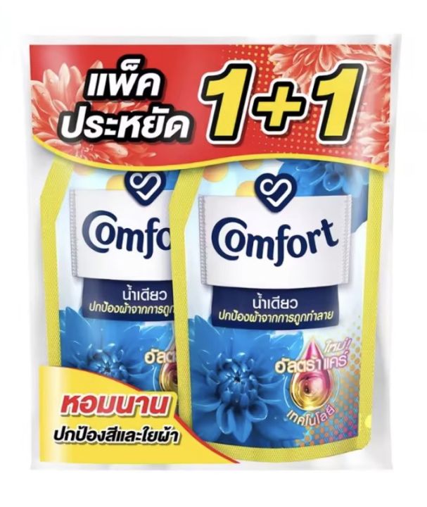คอมฟอร์ท น้ำเดียว ฟ้า เดลี่ เฟรช น้ำยาปรับผ้านุ่ม Comfort Ultra One Rinse Daily Fresh Softener ...