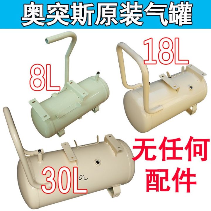 Air compressor air storage tank assembly 8L 30L40L silent oil-gas pump ...