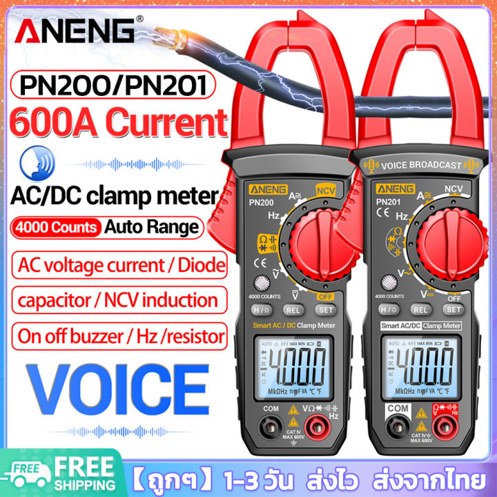 [พร้อมส่ง] ANENG PN201/PN200 แคลมป์มิเตอร์ดิจิทัล DC/AC 600A กระแสไฟ ...