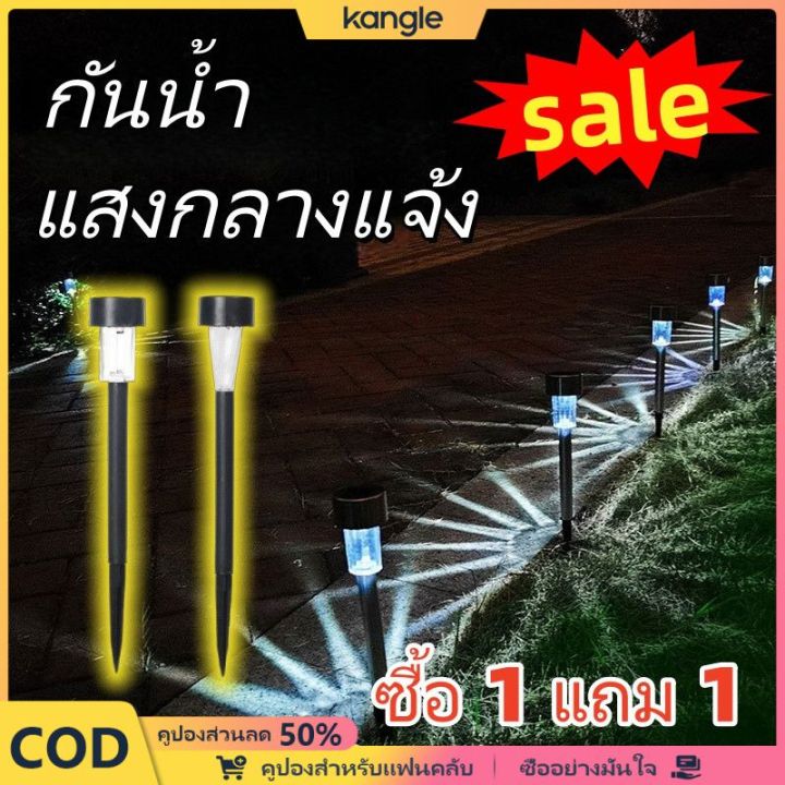 kangle 【💥ซื้อ 1 แถม 1】โคมไฟกลางแจ้ง ไฟส่องสว่าง โคมไฟสนามหญ้า โคมไฟสวน ...