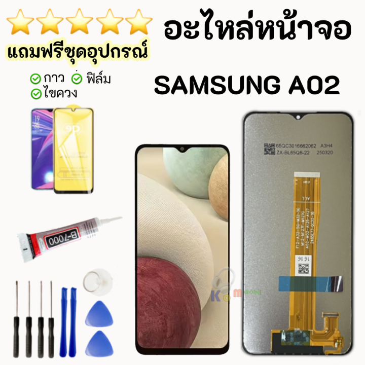 samsung galaxy A02 จอ LCD พร้อมทัชสกรีน ซัมซุง กาแลคซี่ A02 อะไหล่มือ ...