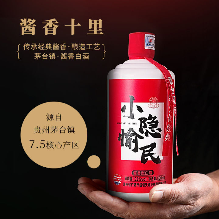 Xiaoyin Yumin Maotai-flavor liquor 500ML Guangdong wedding packaging ...