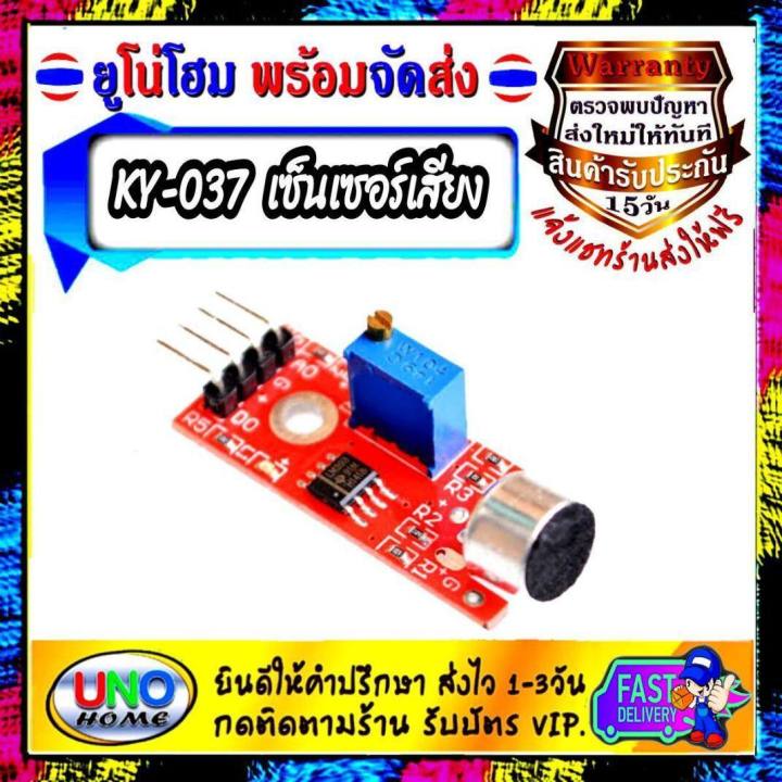 KY-037 High Sensitivity Sound Microphone Sensor Detection Module ...