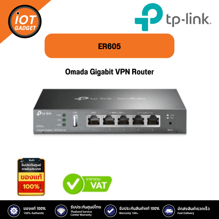 ER605 TP-Link SafeStream™ Gigabit Multi-WAN VPN Router | Lazada.co.th