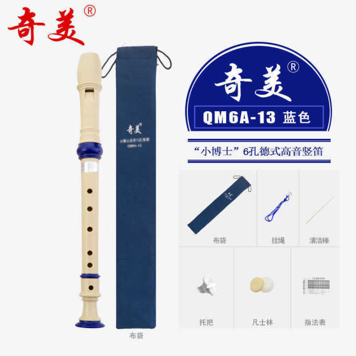 Qimei Vertical Flute DHS High pitched Six Little Doctor Eight hole ...
