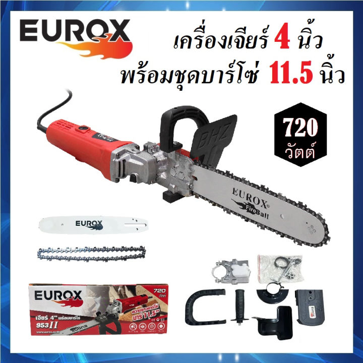 EUROX เครื่องเจียร์ 4 นิ้ว 720W พร้อมบาร์โซ่ยาว 11.5 นิ้ว รุ่น 953 II | เจียรไฟฟ้า เจียรมือ ลูก ...