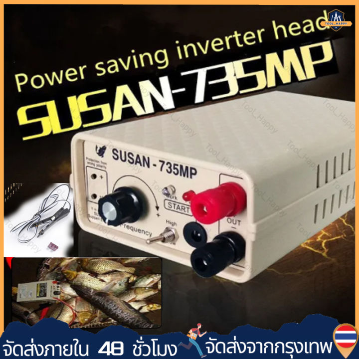 Susan 735mp 38000W 68000 9999000 inverter susan835mp other fishing ...