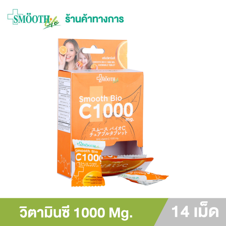 Smooth Bio ลูกอม วิตามินซี Vit C 1000 mg. เสริมสร้างภูมิคุ้มกัน ลูกอม ...