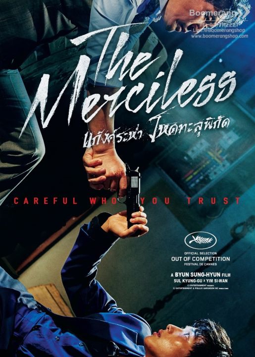 Merciless, The แก๊งค์ระห่ำ โหดทะลุพิกัด (DVD) ดีวีดี | Lazada.co.th