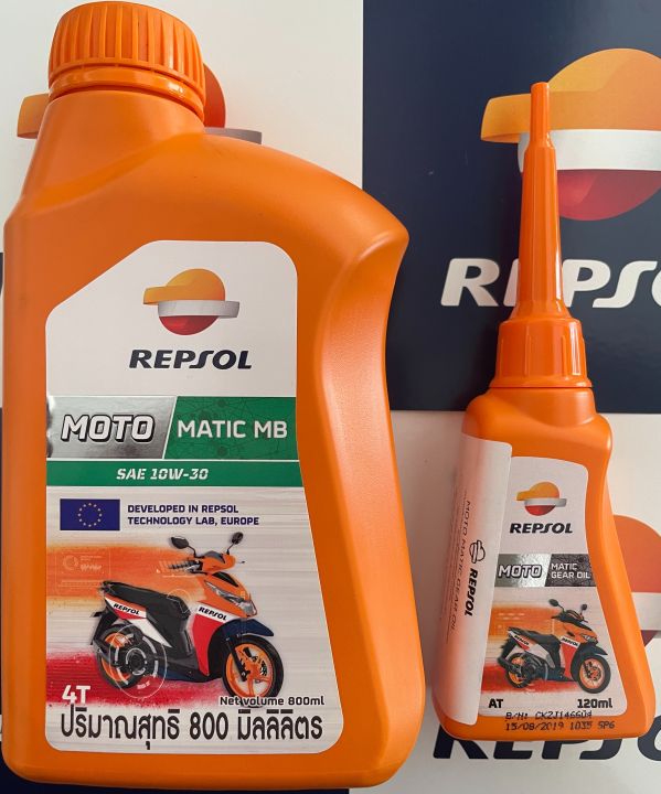 ชุดน้ำมันเครื่อง+น้ำมันเฟืองท้าย REPSOL MOTO MATIC MB 10W30 & REPSOL ...