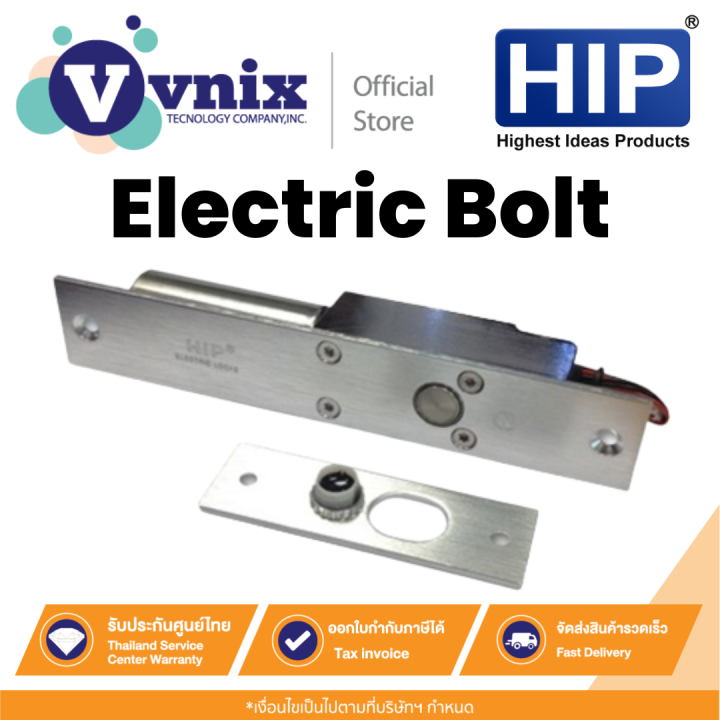 Electric Bolt ชุดกลอนแม่เหล็กไฟฟ้า HIP 220 x 35 x 38 mm 12V DC By Vnix Group | Lazada.co.th