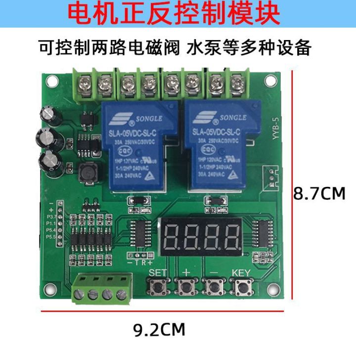 AC DC Motor Forward and Reverse Module 12v24v Circuit Board Solenoid Valve Pump Controller ...