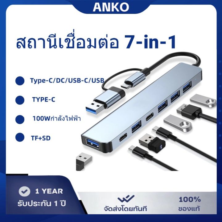 ANKO 7 in 1 อะแดปเตอร์ฮับ USB USB C เป็น USB 3.0 USB 2.0การ์ดรีดเดอร์ ...