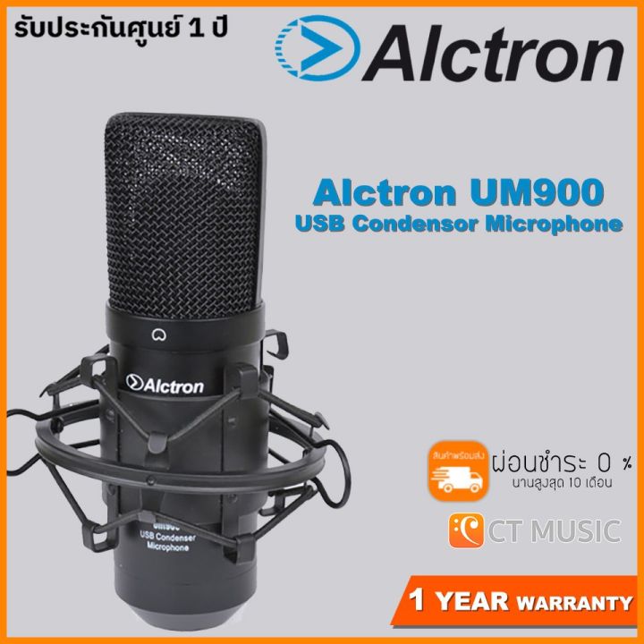 Alctron UM900 USB Condensor Microphone ไมโครโฟนยูเอสบี USB Microphone | Lazada.co.th