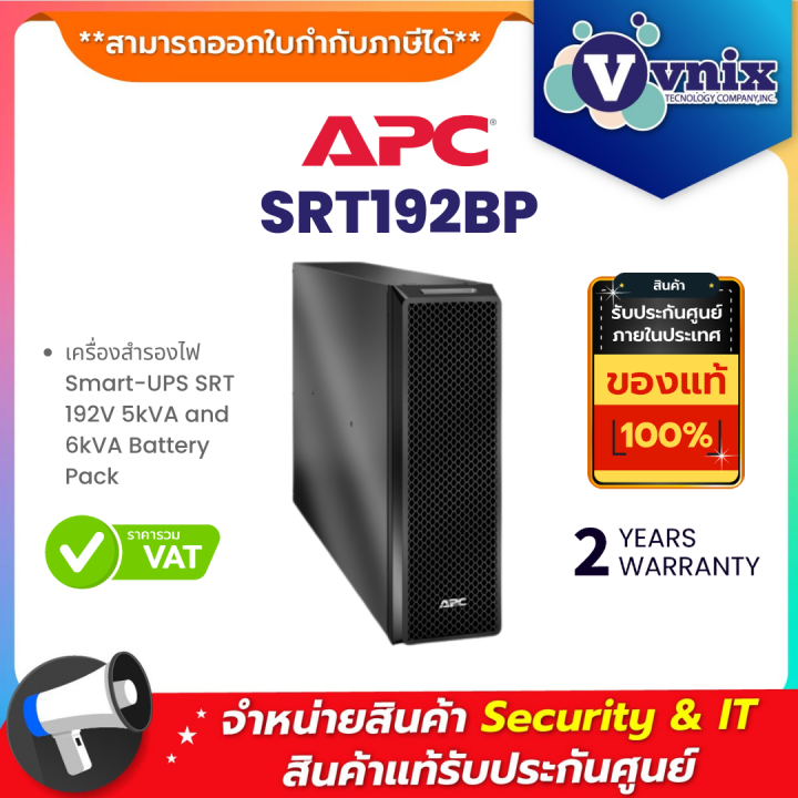 SRT192BP APC เครื่องสำรองไฟ Smart-UPS SRT 192V 5kVA and 6kVA Battery ...