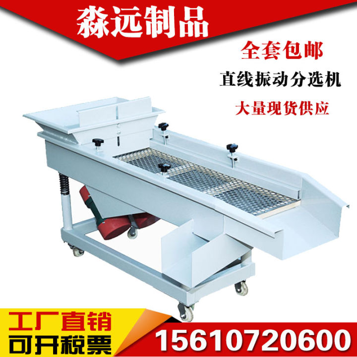 Linear vibration screening machine food electric plastic granule grain ...