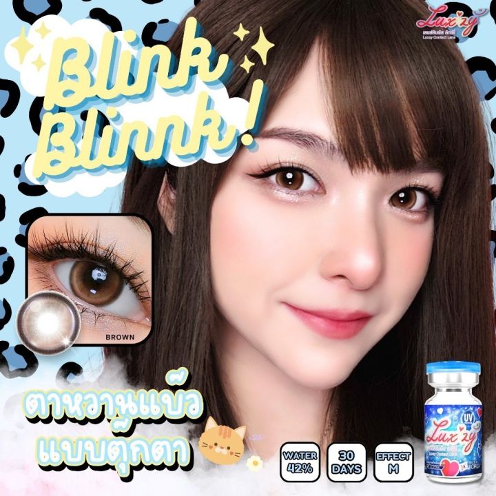 คอนแทคเลนส์(กลาง) Blink Blink Brown / Gray (Luxzylens) ⭐️ลายฮิต ขายดี ...