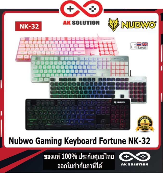 Nubwo Gaming Keyboard Fortune NK-32 คีบอร์ดเกมมิ่ง ไฟรุ้ง7สี (คีบอร์ดภาษาไทย/อังกฤษ) ประกันศูนย์ ...