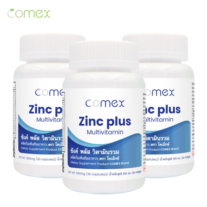 [แพ็ค 3 ขวด]ซิงค์ พลัส วิตามินรวม โคเม็กซ์ Zinc plus Multivitamin Comex ...