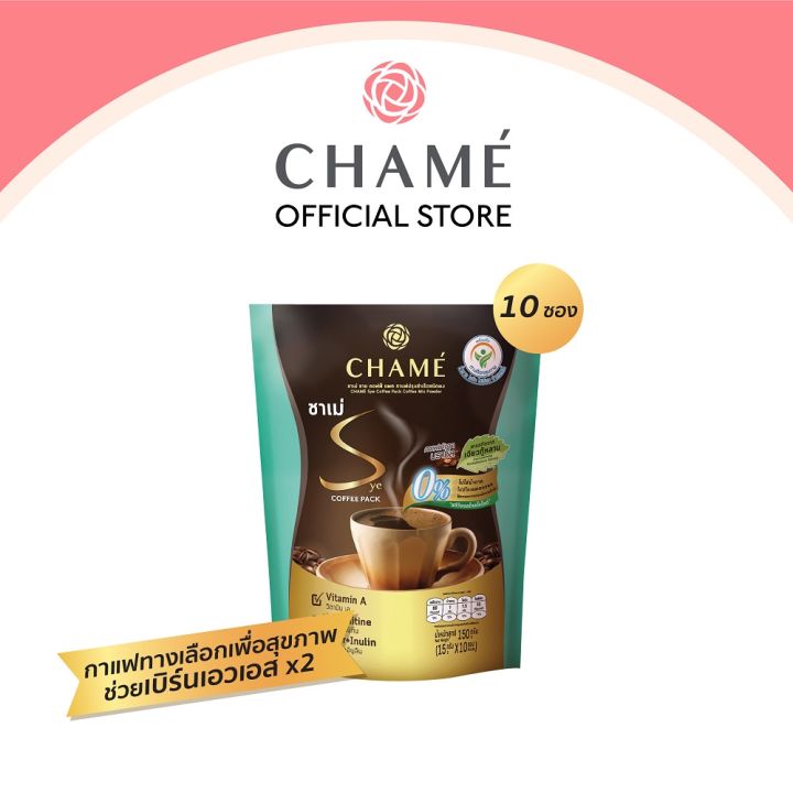 CHAME’ Sye Coffee Pack เจียวกู้หลาน ( 10 ซอง) ชาเม่ ซาย คอฟฟี่ แพค กาแฟ ...