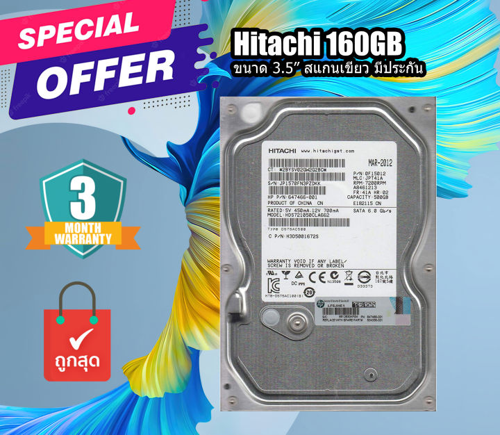 ฮาร์ดดิส Hard Disk ทุกรุ่น Hitachi มีประกัน ใช้งานได้ดีทุกลูก ฮาร์ดดิส ...