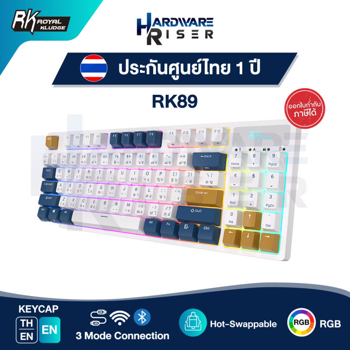 Royal Kludge RK89 RGB - Hotswap ⌨️ 85% 🔥 คีย์บอร์ดเกมมิ่ง คีย์บอร์ดไร้ ...