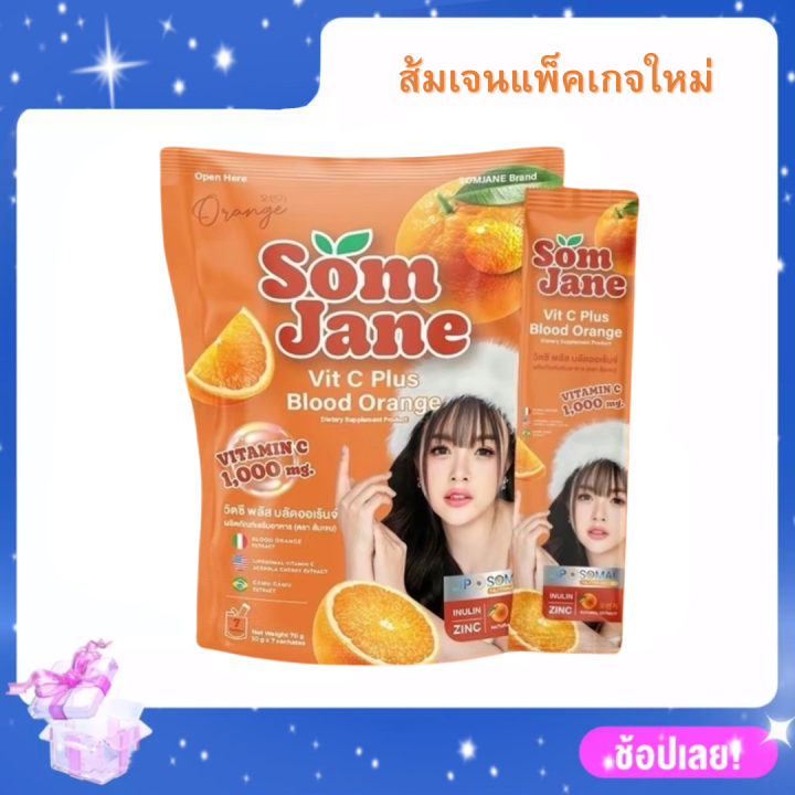 ของแท้ Som Jane วิตซีส้มเจนแพ็คเกจใหม่ อาหารเสริมผิวขาวแบรนด์แม่เจน เจน ...