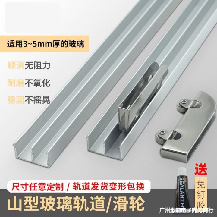 [COD] Thickened 5mm glass push-pull sliding door double track display ...