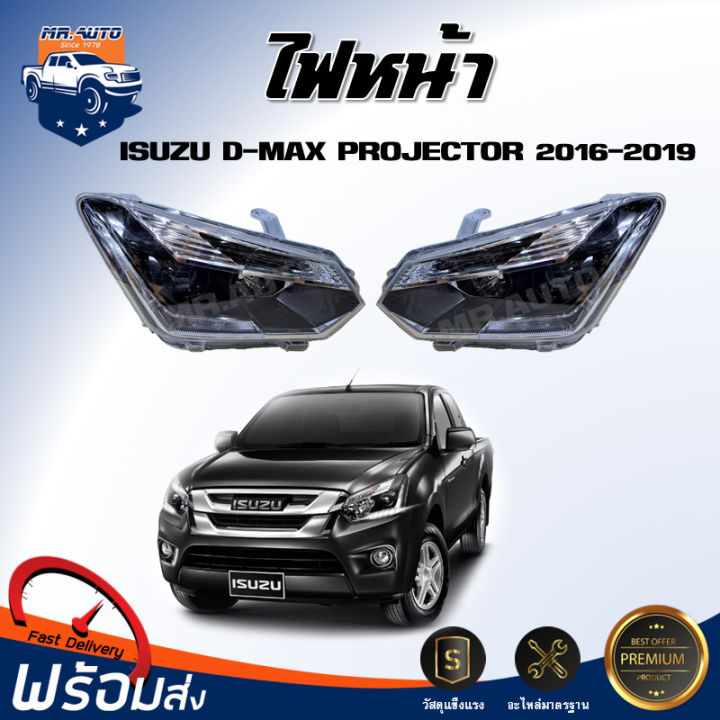 ⭐️ไฟหน้า อีซูซุ ดีแม็กซ์ ออนิว โปรเจคเตอร์ ปี 2016-2019 (วงแหวนดำ ...