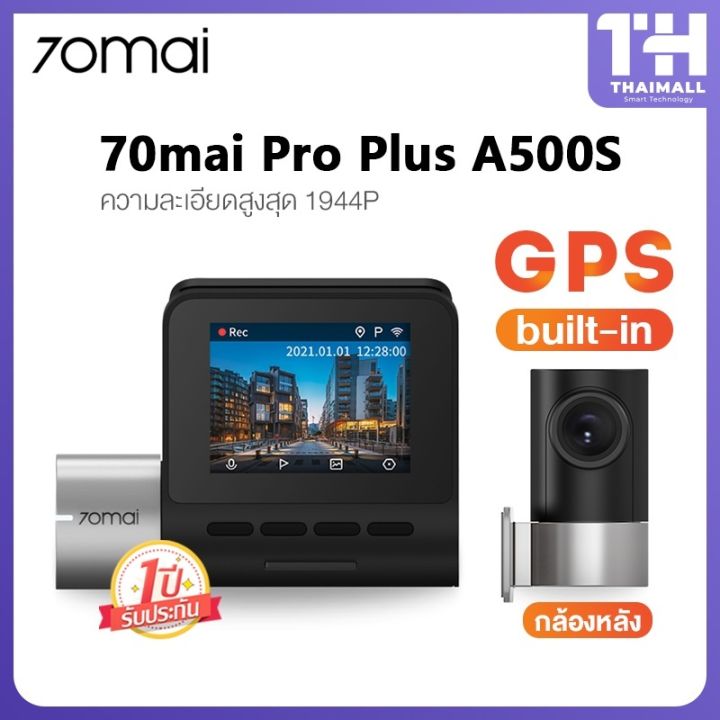 70mai Pro Plus A500s Dash Cam 70 Mai A500 S | Lazada.co.th
