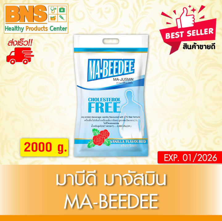 Mabeedee มาบีดี ขนาด 2000 กรัม ( 1 ถุง )(สินค้าขายดี)(ส่งเร็ว)(ถูกที่สุด) | Lazada.co.th