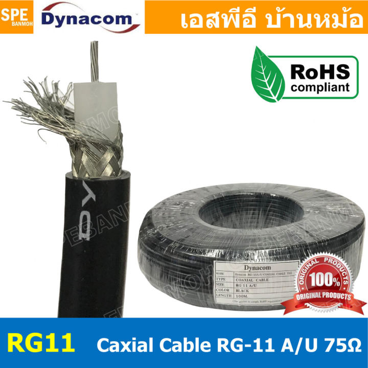 [ 1 เมตร ] JSL-RG11 RG-11 สาย Coaxial รุ่น RG11 A/U 75 Ohm สายโคแอกเชี ...