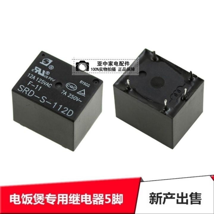 New Rice Cooker Relay SRD-S-112D Sanyou Relay 12V 5 Foot Relay Set 3FF ...