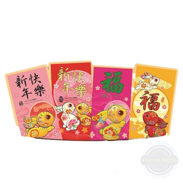 2023 MR.D.I.Y. RABBIT YEAR RED PACKET | ANG POW SET (4PCS) | Lazada