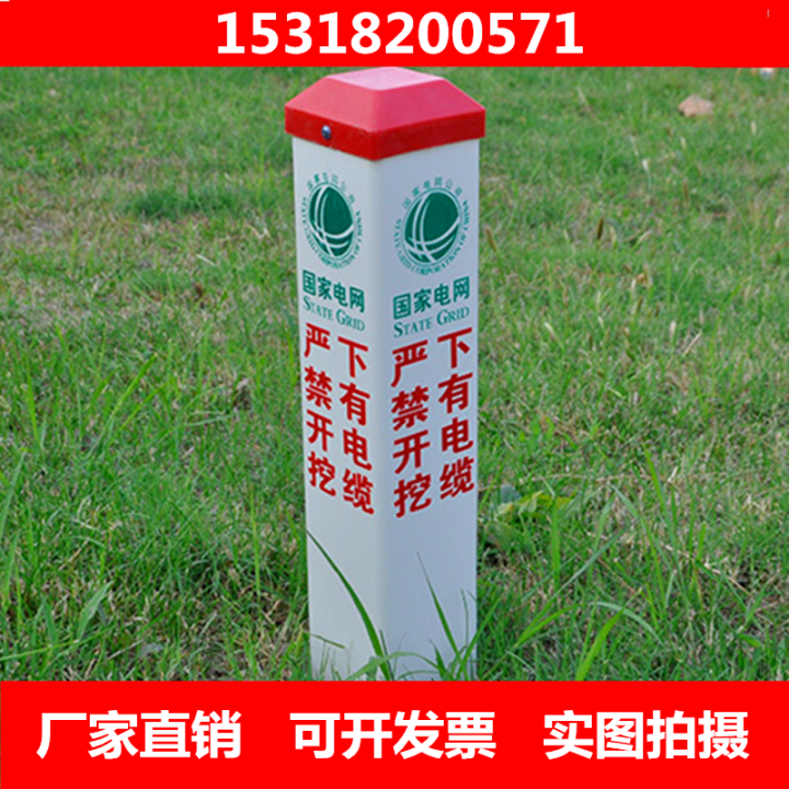 Power cable marker post pvc warning post buried post FRP marker post ...