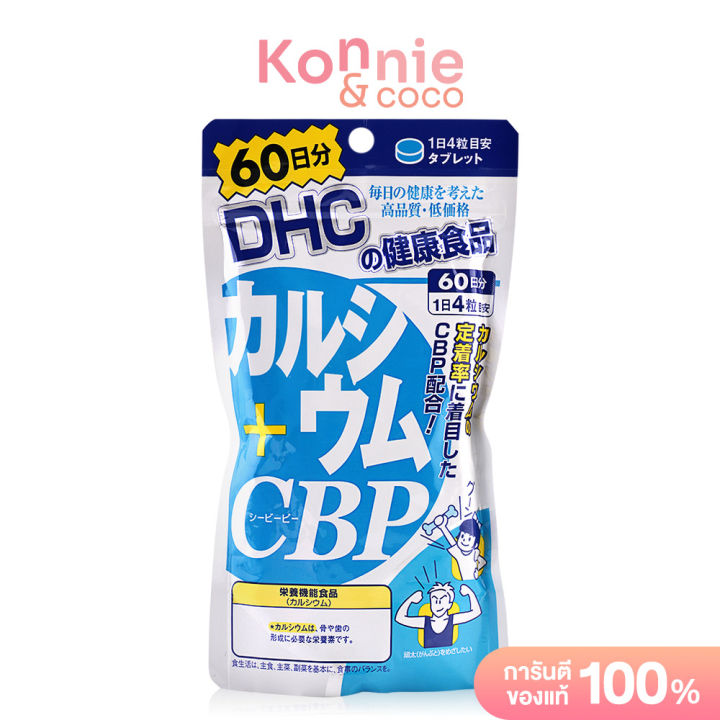DHC-Supplement Calcium CBP 60 Days | Lazada.co.th
