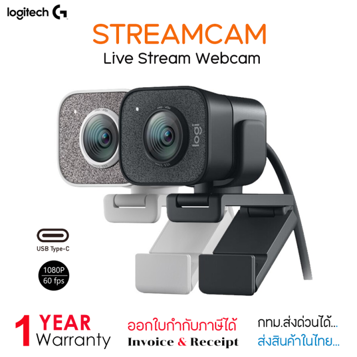 Logitech streamCam กล้องเว็บแคม full hd 1080p | Lazada.co.th