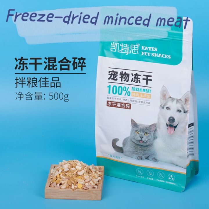 （04/2025）凯特思冻干碎 100% FREEZE DRIED MINCED MIX MEAT 500g | Lazada