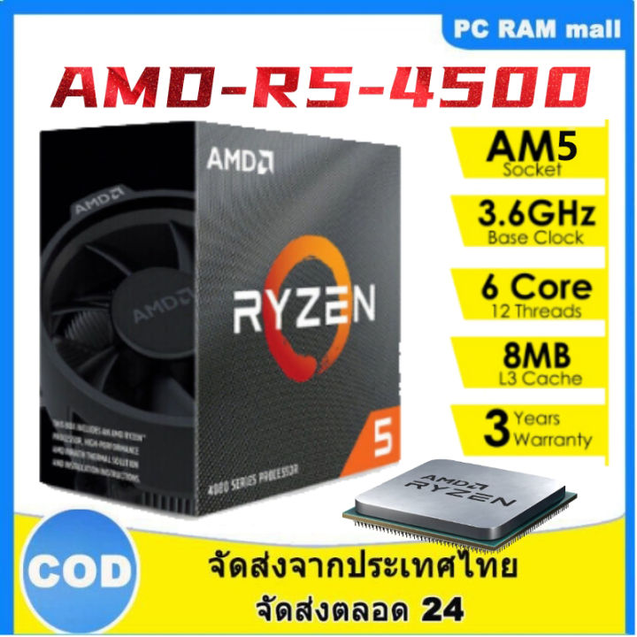 （จัดส่งในกทม.24ชม）AMD Ryzen5 4500 CPU สำนักงานออกแบบเกมโปรเซสเซอร์ 4 ...