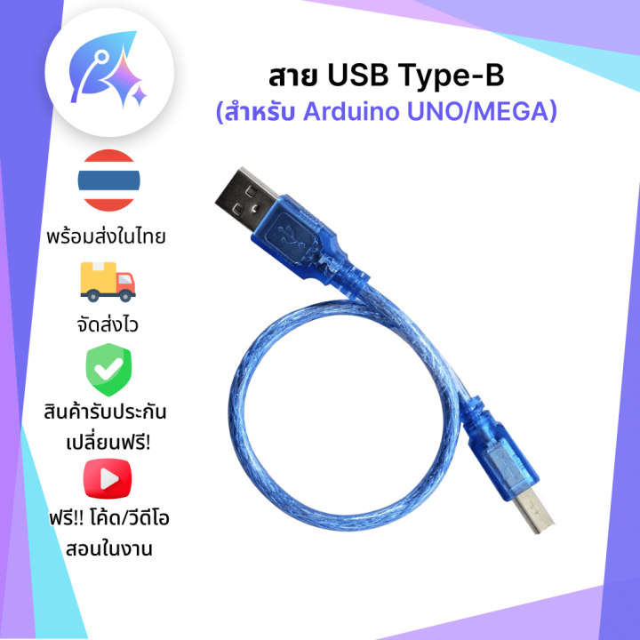 สาย USB สำหรับ Arduino UNO/Mega USB Type B Cable SNP-00098 | Lazada.co.th