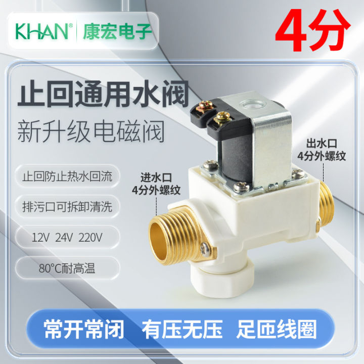 Solar inlet dispenser, 12 household short mouthed 24V automatic ...