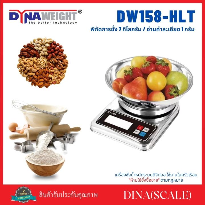 dina(scale) เครื่องชั่งขนาดเล็ก เครื่องชั่งใช้ในครัวเรือน เครื่องชั่ง ...